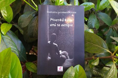 Η αυτοεκτίμηση: Θεωρία και Αξιολόγηση - efiveia.gr